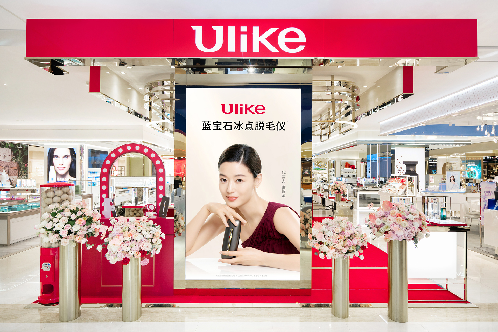 Ulike西安赛格店盛大开业|Ulike